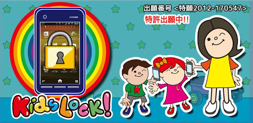 Secure Kids Lock for PC - Free Download & Install on Windows PC, Mac