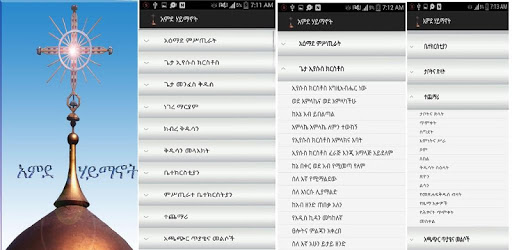 Amde Haymanot Orthodox for PC - Free Download & Install on Windows PC, Mac