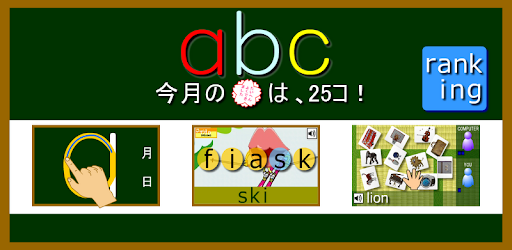 alphabet_abc for PC - Free Download & Install on Windows PC, Mac