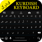 Kurdish Keyboard for PC - Free Download & Install on Windows PC, Mac
