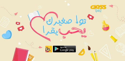 Class Quiz for PC - Free Download & Install on Windows PC, Mac