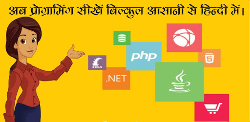 Learn Programming - Hindi for PC - Free Download & Install on Windows ...
