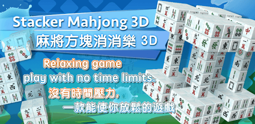 Stacker Mahjong 3D for PC - Free Download & Install on Windows PC, Mac