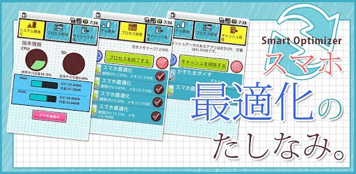 Smart Optimizer for PC - Free Download & Install on Windows PC, Mac