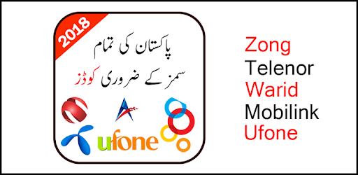 How To Download All Sim Important Codes Of Pakistan 2018 On PC For 