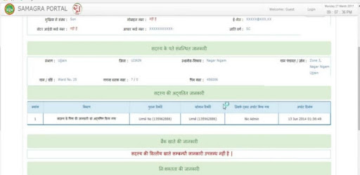 Samagra ID App for PC - Free Download & Install on Windows PC, Mac