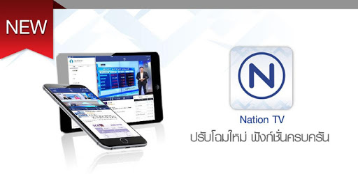 Nation TV for PC - Free Download & Install on Windows PC, Mac
