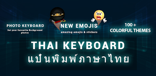 Thai keyboard for PC - Free Download & Install on Windows PC, Mac