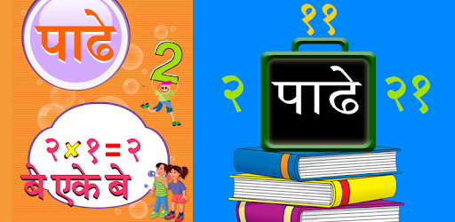 Marathi Padhe Pathantar for PC - Free Download & Install on Windows PC, Mac