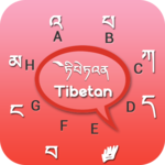 Tibetan Keyboard for PC - Free Download & Install on Windows PC, Mac