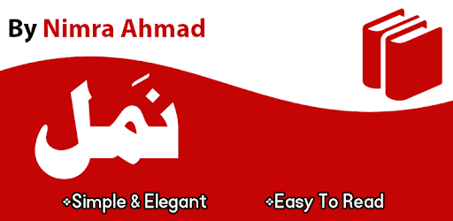 Namal - Urdu Novel for PC - Free Download & Install on Windows PC, Mac