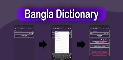 Bangla Dictionary (E2B - B2E Dictionary) 📚 for PC - Free Download ...