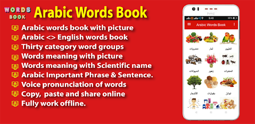 Arabic Word Book for PC - Free Download & Install on Windows PC, Mac