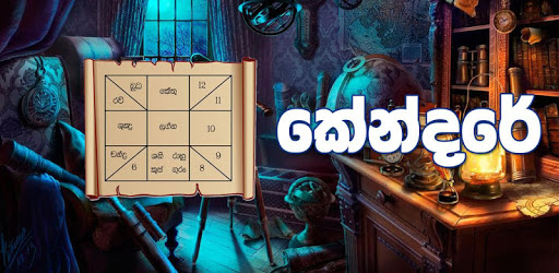 Kendare for PC - Free Download & Install on Windows PC, Mac