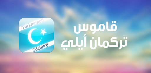 Turkmeneli Dictionary for PC - Free Download & Install on Windows PC, Mac
