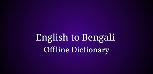 Download ENGLISH BENGALI DICTIONARY PC Install ENGLISH BENGALI DICTIONARY On Windows 7 8 download-english-bengali-dictionary-pc-install-english-bengali-dictionary-on-windows-7-8