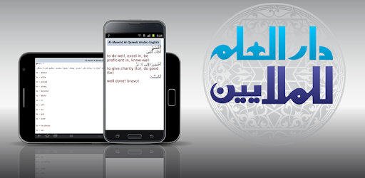 Arabic English Dictionaries for PC - Free Download & Install on Windows ...