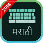 Marathi Keyboard for PC - Free Download & Install on Windows PC, Mac
