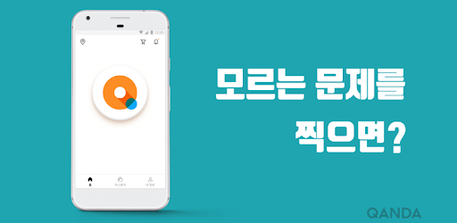 QANDA: 5s Math Solving Search for PC - Free Download & Install on ...