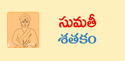 Sumathi Satakam Telugu for PC - Free Download & Install on Windows PC, Mac