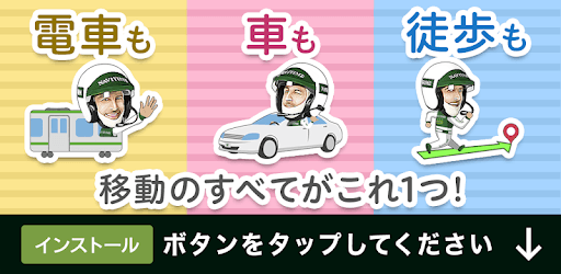 NAVITIME - Map & Transfer Navi for PC - Free Download & Install on ...