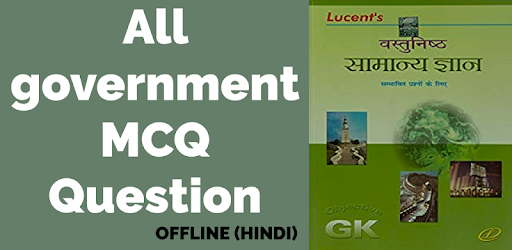 Lucent vastunisth samanya gyan for PC - Free Download & Install on ...