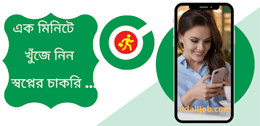 BDALLJob: job bd for PC - Free Download & Install on Windows PC, Mac