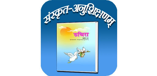 Class 7 samskrit tutorial for PC - Free Download & Install on Windows PC, Mac