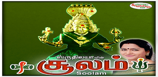 Soolam for PC - Free Download & Install on Windows PC, Mac