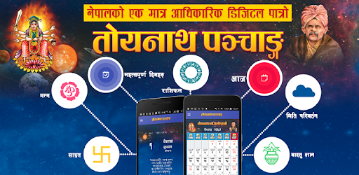 Toyanath Nepali Patro for PC - Free Download & Install on Windows PC, Mac