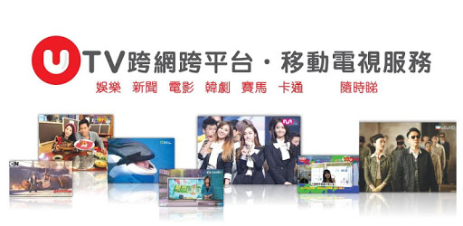UTV (TV Version) for PC - Free Download & Install on Windows PC, Mac