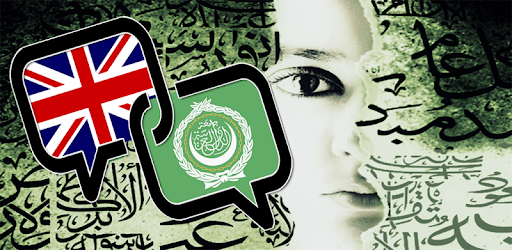 Offline Arabic Dictionary for PC - Free Download & Install on Windows ...