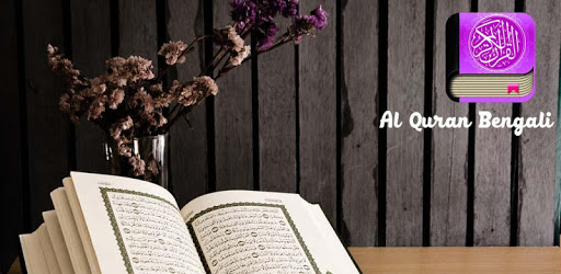 Al Quran Bengali for PC - Free Download & Install on Windows PC, Mac