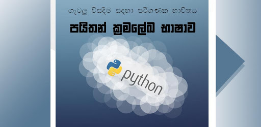 Python Sinhala for PC - Free Download & Install on Windows PC, Mac