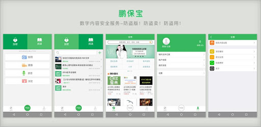 鹏保宝(PBB Reader) for PC - Free Download & Install on Windows PC, Mac