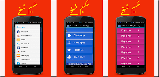 Hakeemi Nuskhey Free App for PC - Free Download & Install on Windows PC ...