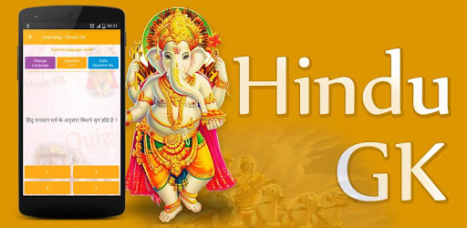 Hindu GK - App on Hinduism General Knowledge for PC - Free Download ...