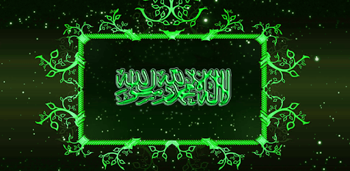 Shahada Wallpaper for PC - Free Download & Install on Windows PC, Mac