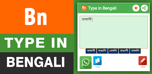 Type in Bengali (Easy Bengali Typing) for PC - Free Download & Install ...