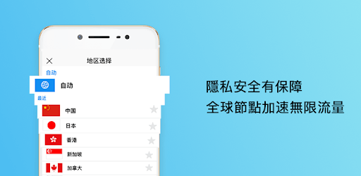 Blue VPN for PC - Free Download & Install on Windows PC, Mac