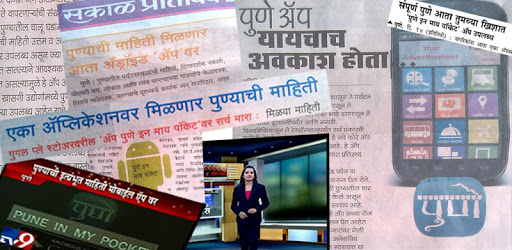 Pune In My Pocket for PC - Free Download & Install on Windows PC, Mac