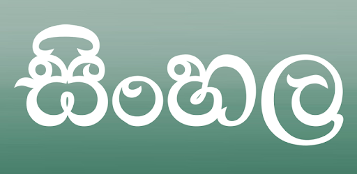 Learn Sinhala for PC - Free Download & Install on Windows PC, Mac