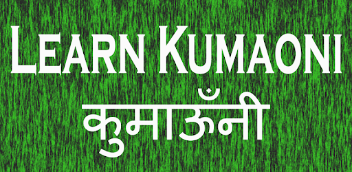 Learn Kumaoni for PC - Free Download & Install on Windows PC, Mac