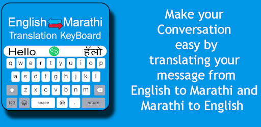Marathi Keyboard - English to Marathi Typing for PC - Free Download ...