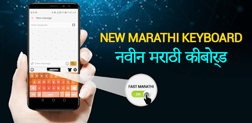 Marathi keyboard app-Marathi Typing Keyboard for PC - Free Download ...