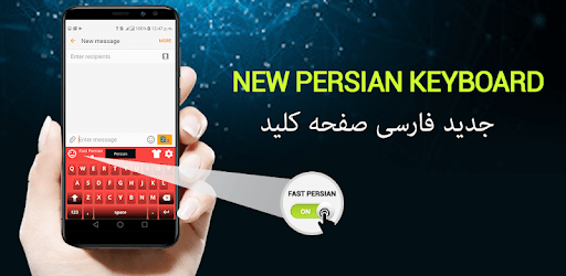Farsi keyboard - English to Persian Keyboard app for PC - Free Download ...