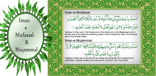 Iman e Mufassal and Mujammal for PC - Free Download & Install on ...
