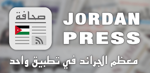 Jordan Press - أردن بريس for PC - Free Download & Install on Windows PC ...