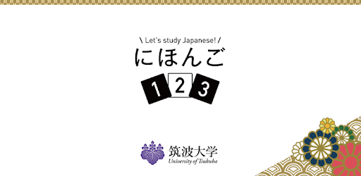 Nihongo 123 for PC - Free Download & Install on Windows PC, Mac