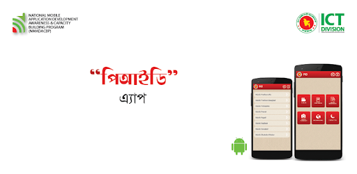 PID for PC - Free Download & Install on Windows PC, Mac